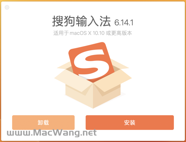 Soguo搜狗输入法 for mac 6.14.1官方版 - MacWang.net-Mac下载网