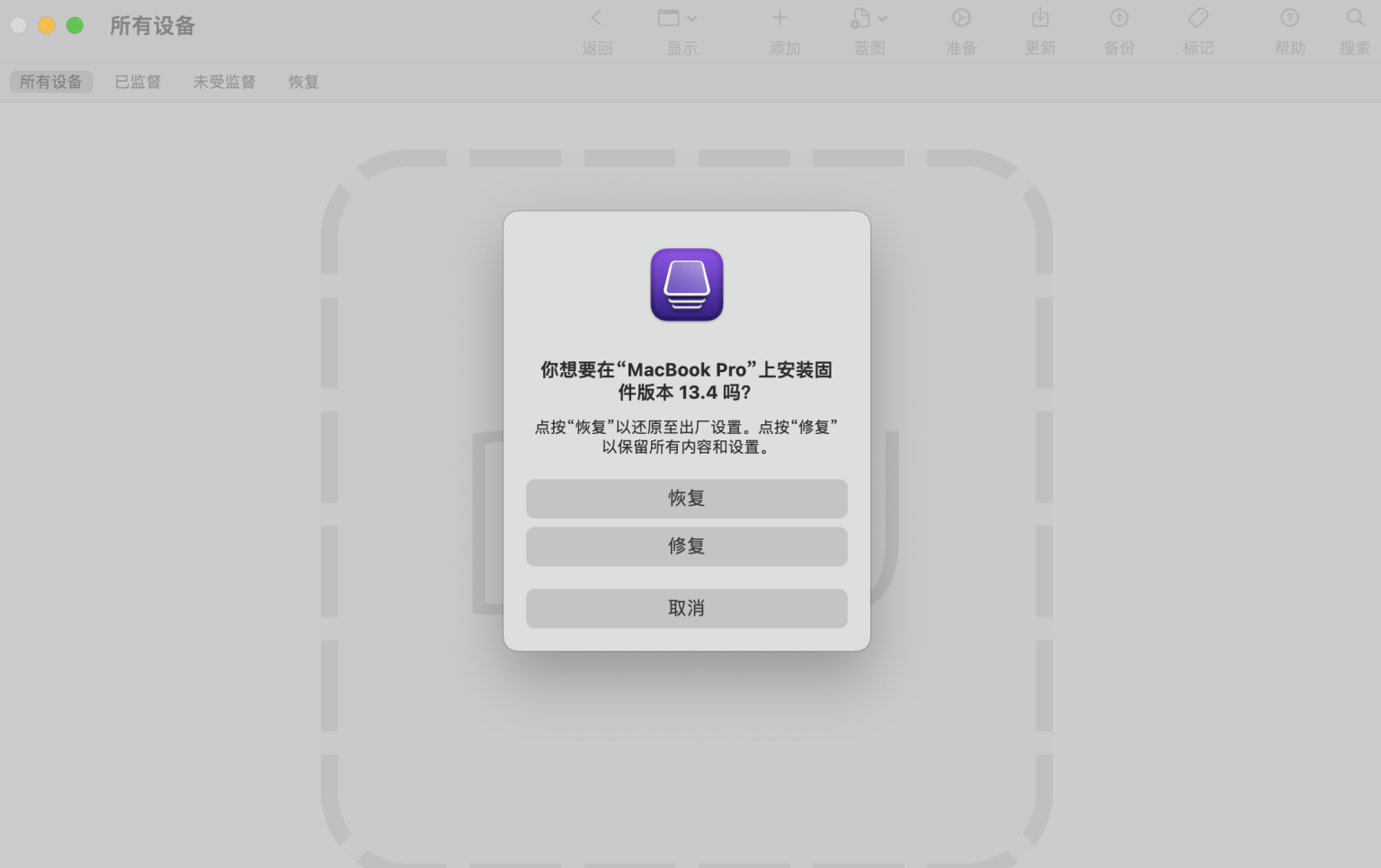 苹果M芯片Mac电脑如何用IPSW固件进行DFU刷机？ - MacWang.net-Mac下载网