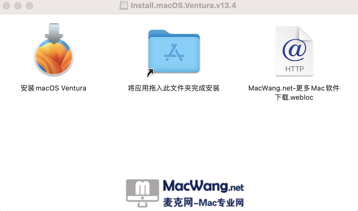 macOS原版镜像升级教程 - MacWang.net-Mac下载网