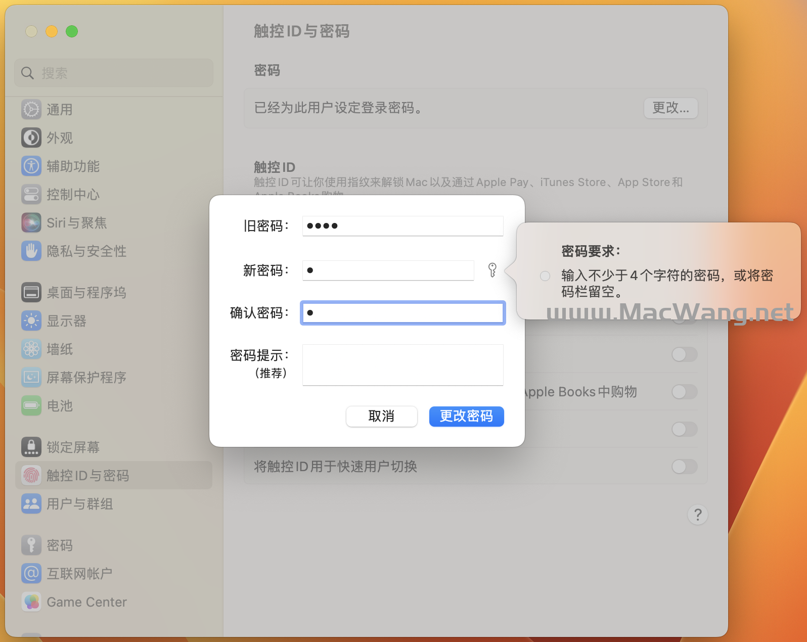 Mac技巧-macOS如何设置一位数密码？ - MacWang.net-Mac下载网