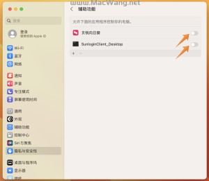 向日葵远程控制软件 for mac版，如何开启被控制权限？ - MacWang.net-Mac下载网