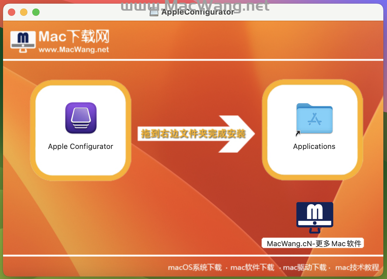 Apple Configurator 2 V2.16官方版 - MacWang.net-Mac下载网